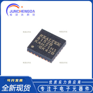 全新原装 贴片 RTL8152B-VB-CG QFN-24 以太网控制器芯片IC-阿里巴巴