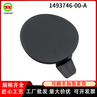 汽车配件批发 适用于特斯拉TESLA MODELY 1493746-00-A 前托车盖-阿里巴巴