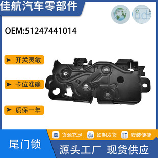 适用于宝马BMW后备箱闭锁器总成 尾门锁51247441014 51242700762-阿里巴巴