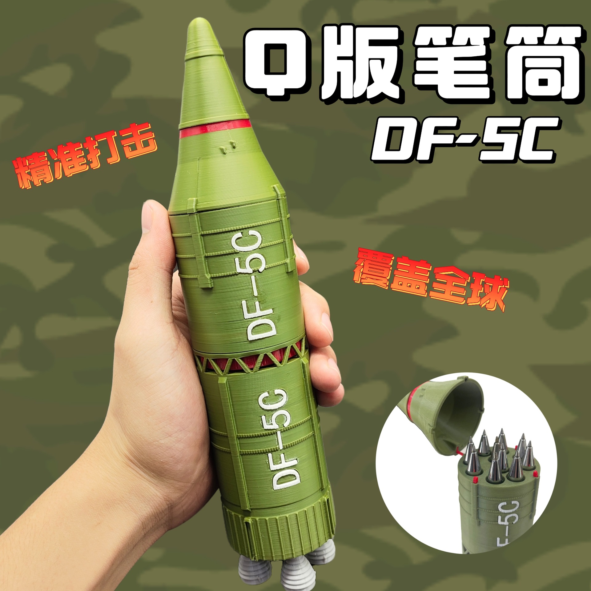 DF-5C导弹国之重器东风5C洲际导弹笔筒3D打印DF-5C模型摆件笔筒-阿里巴巴