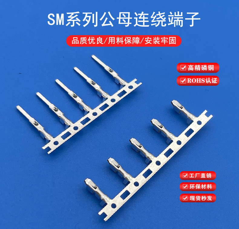 SM-PT(插簧)/SM-RT(插针)连绕端子接插件2.5mm间距对插连接器-阿里巴巴