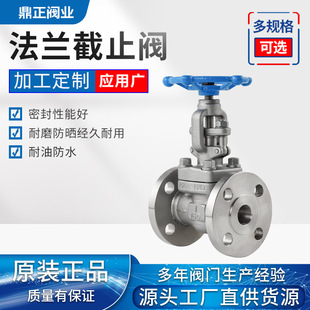 J41W-25P高温高压不锈钢锻钢法兰截止阀F304不锈钢法兰过滤阀DN20-阿里巴巴