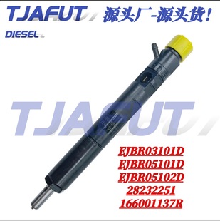 EJBR03101D EJBR05101D EJBR05102D 全新共轨喷油器 28232251-阿里巴巴