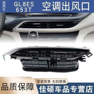 适用于别克GL8ES 653T中间空调出风口仪表台风口冷风暖风调节拨片-阿里巴巴