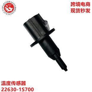 外贸适用于200SX 240SX 300ZX汽车配件温度传感器22630-1S700-阿里巴巴