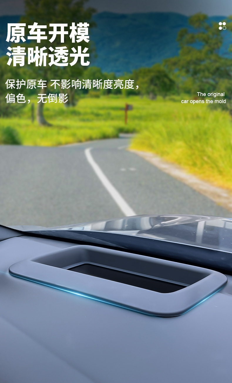 适用理想L7/L8/L9抬头显示保护框仪表台hud防护罩车内饰装饰用品-阿里巴巴
