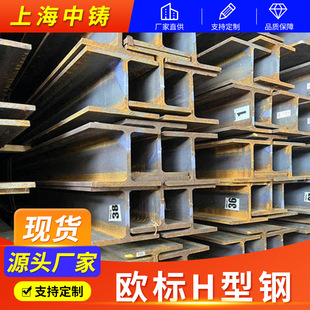 欧标H型钢HEA200规格190*200*6.5*10材质S355J0广东乐从钢铁世界-阿里巴巴