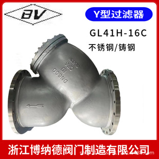 Y型过滤器GL41H-16C管道-阿里巴巴