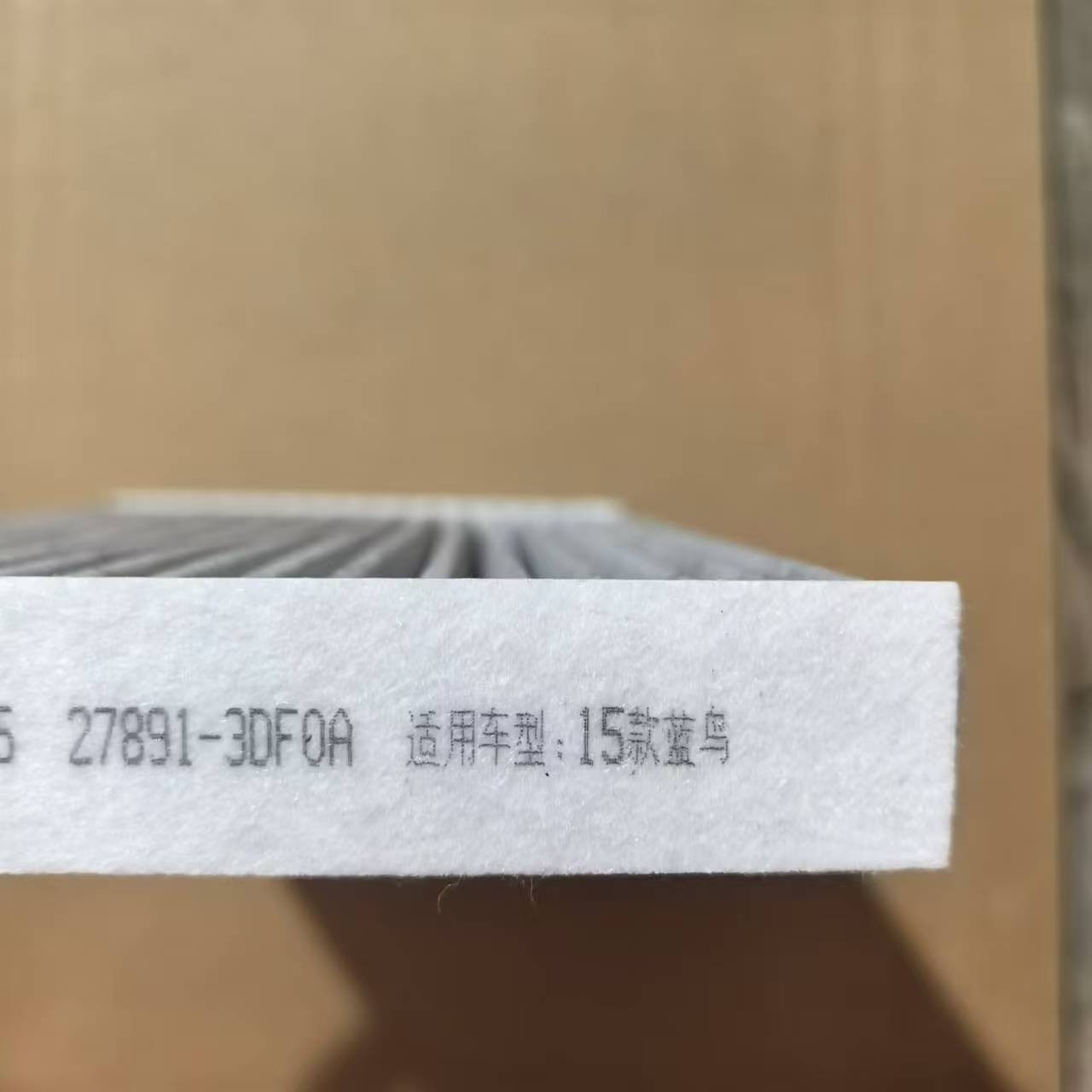 适用尼桑新骐达新轩逸空调滤清器 27891-3DF0A 空调滤芯-阿里巴巴