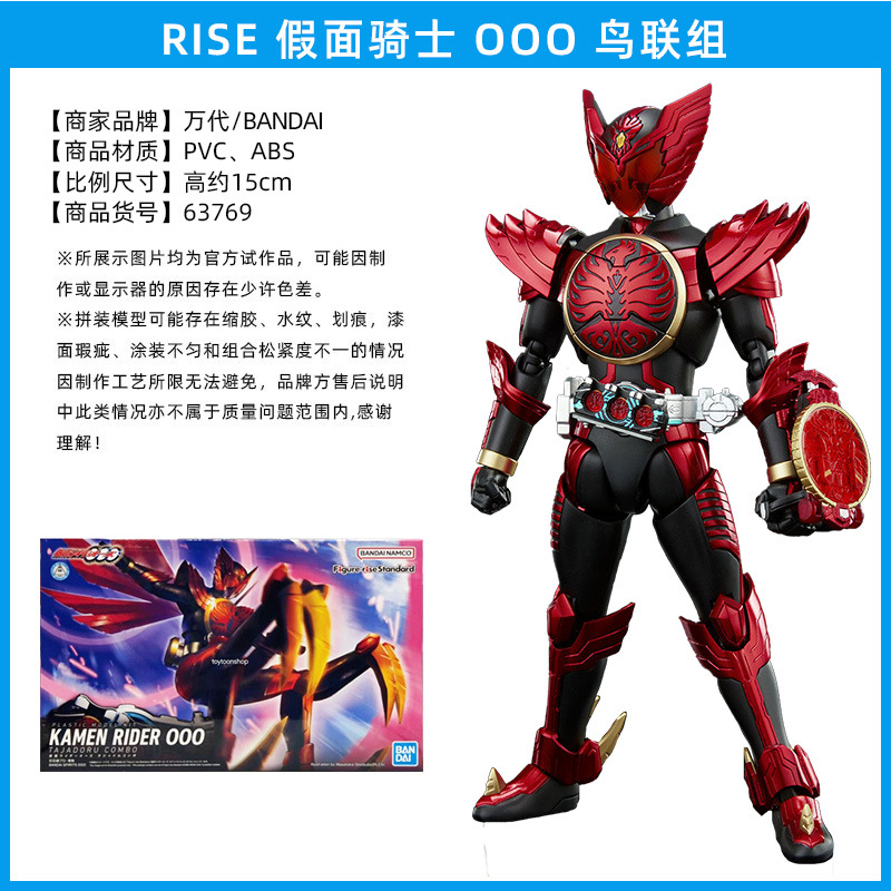 万代RISE FRS 假面骑士W OOO帝骑龙骑我魂空我泰坦甲斗拼装模型-阿里巴巴