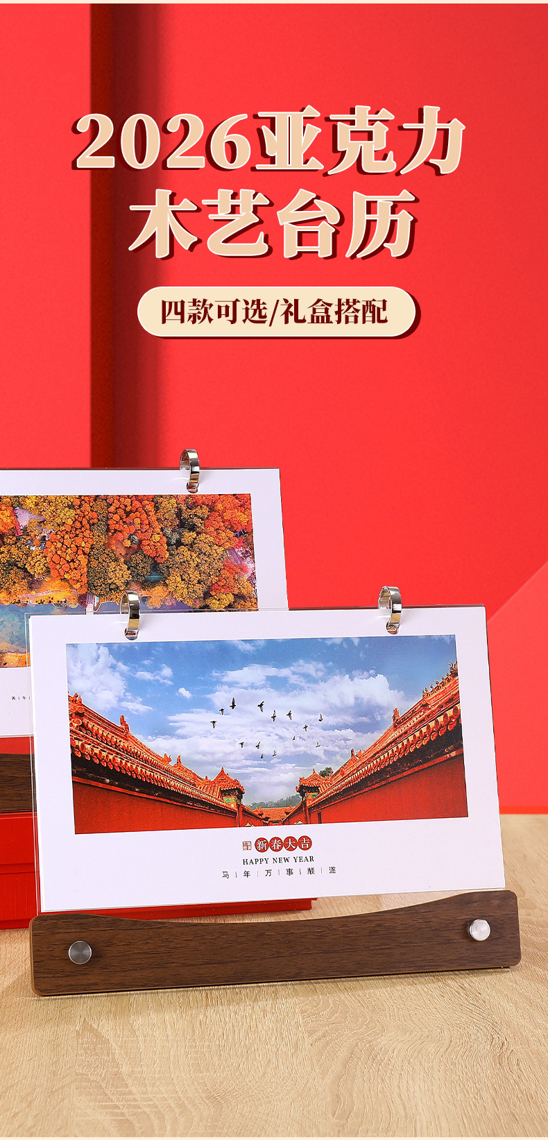 26年新款商务台历支持定制logo 桌面摆件创意月历本 木架皮质台历-阿里巴巴