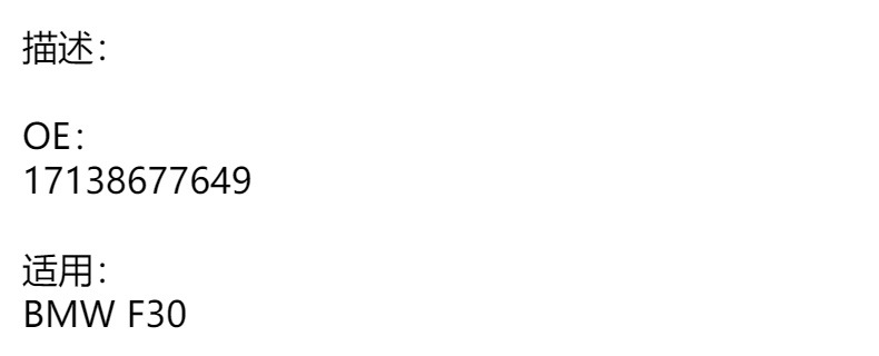 17138677649 发动机主冷却液储罐适用于BMW 230 240 330 340 430-阿里巴巴