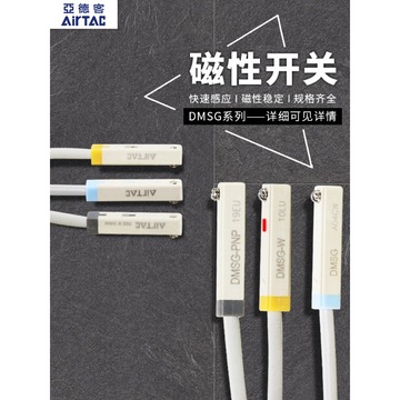 AirTAC/亚德客CMSG/DMSG/EMSG传感器磁性开关F-MQS/MQA绑带支加座-阿里巴巴