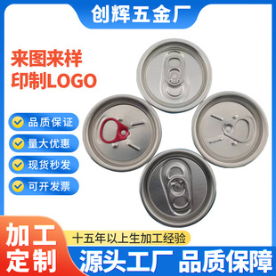 200#RPT葫芦片盖水滴片盖 SOT环境留片盖果汁盖易拉铝盖-阿里巴巴