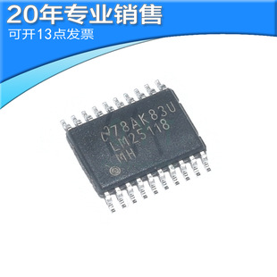 全新 LM25118MH LM25118MHX LM25118 封装HTSSOP-20 开关控制芯片-阿里巴巴