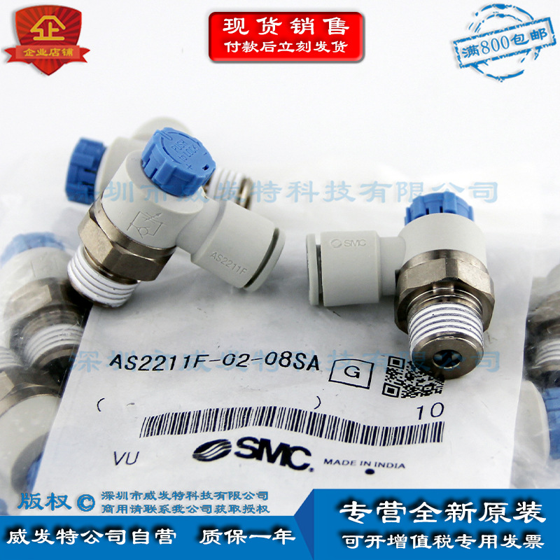 SMC AS2211F-02-08SA 带快换接头的速度控制阀 密封圈密封-阿里巴巴
