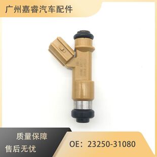 跨境货源适用于丰田Toyota 喷油嘴23250-31080 2320931080-阿里巴巴