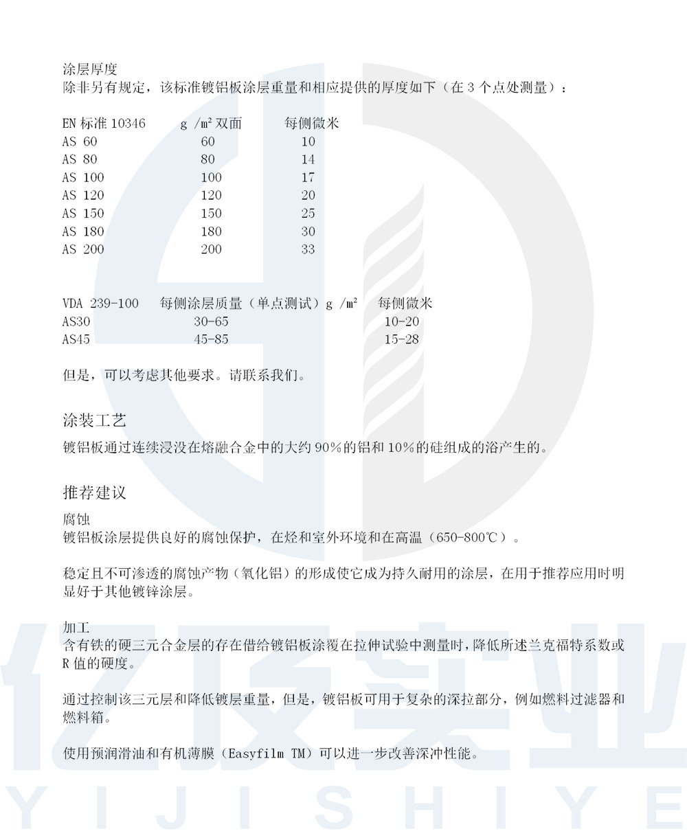 唐钢DX51D+AS镀铝板 马钢渗铝板 镀铝硅板-阿里巴巴