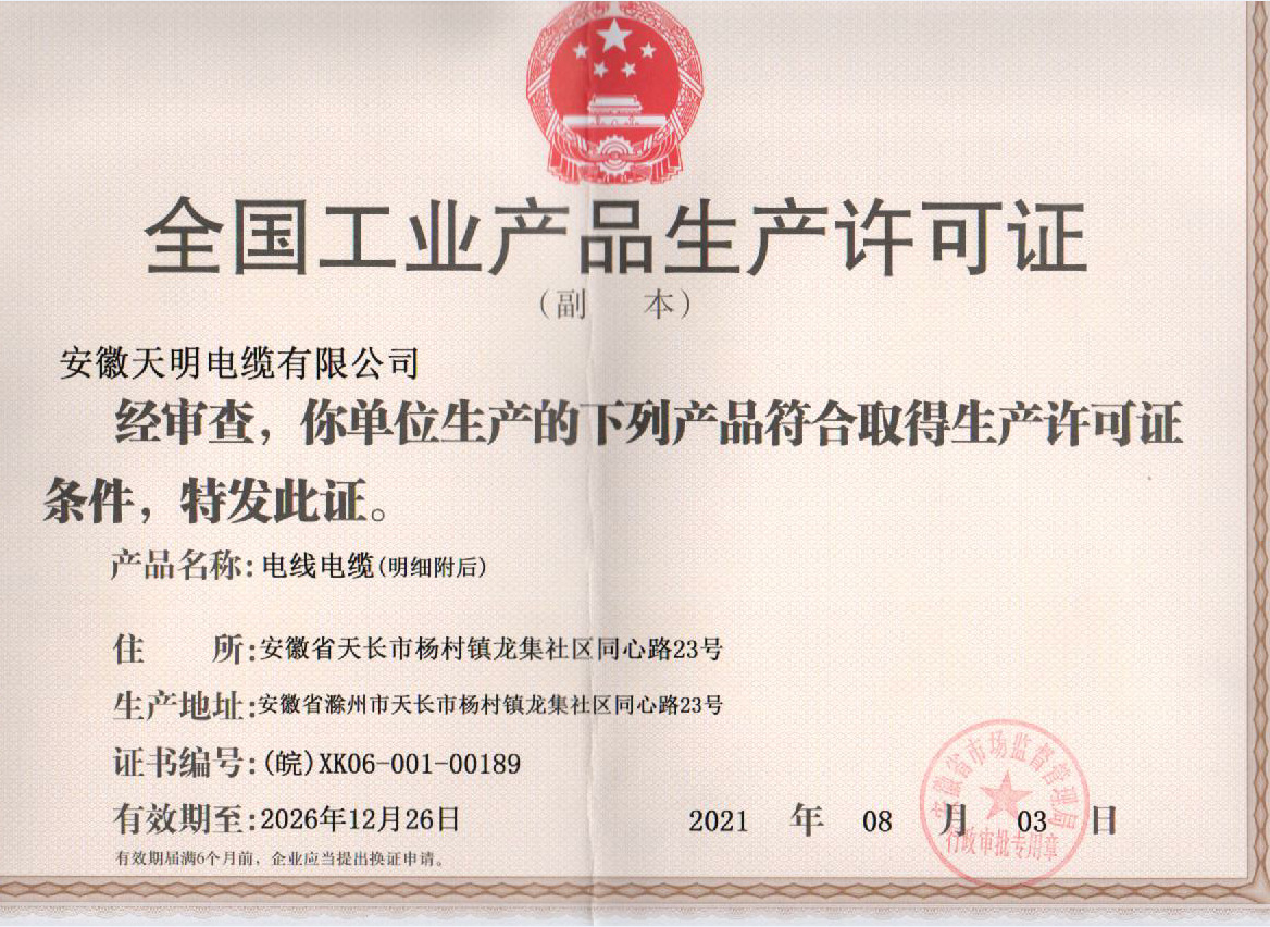 ZR-KFFP KFFRP氟塑料F46绝缘、护套阻燃耐高温200℃屏蔽控制电缆-阿里巴巴