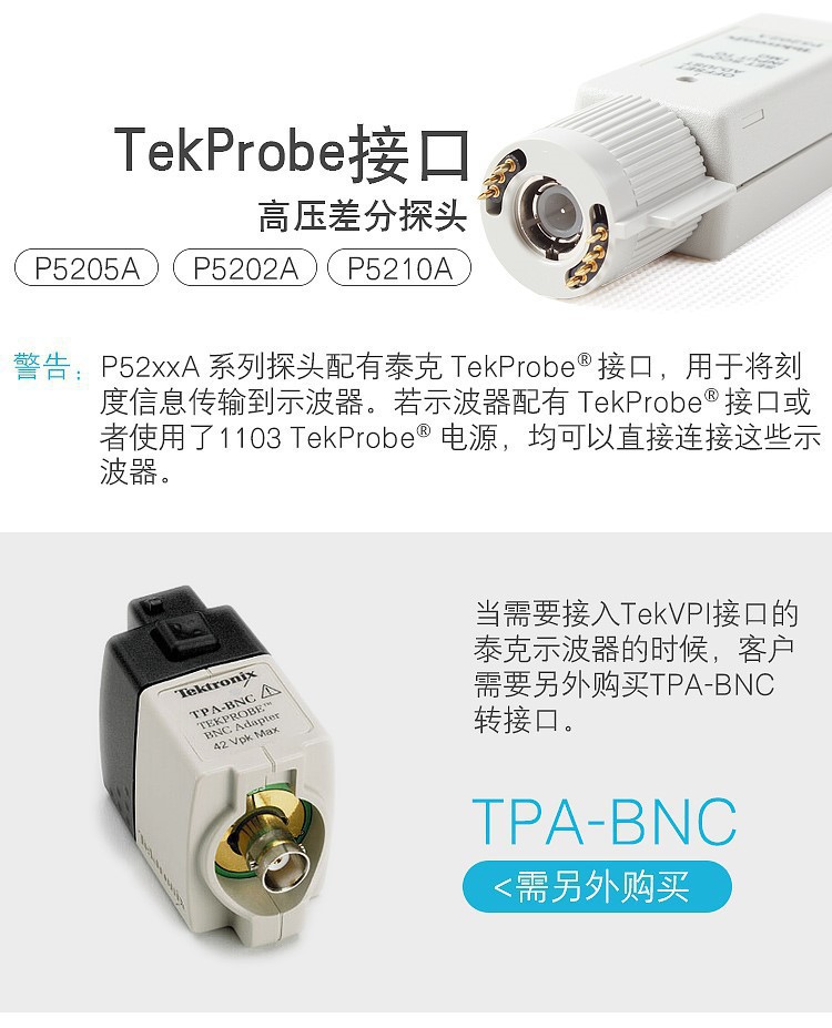 Tektronix泰克探头 P5200A有源高压差分探头P5205A 带宽50-200MHz-阿里巴巴