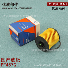 【pf457g机油滤清器】_pf457g机油滤清器品牌/图片/价格_pf457g机油滤清器批发_阿里巴巴