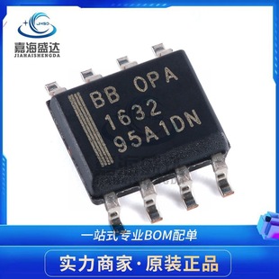 全新原装 OPA1632DR SOP8 丝印OPA1632 运算放大器 OPA1632D-阿里巴巴