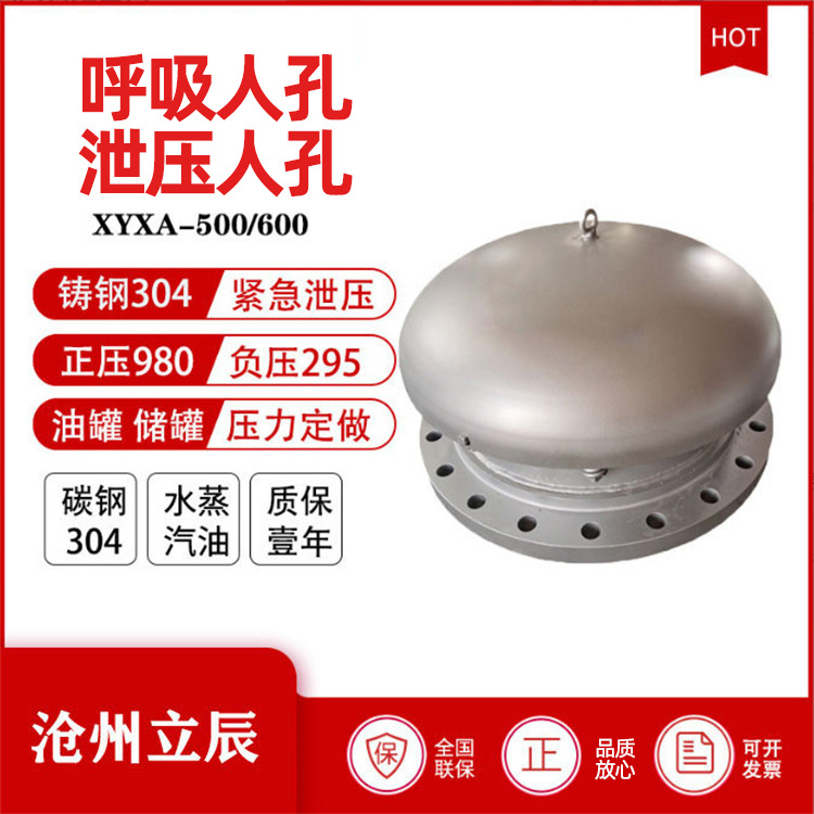 Stainless Steel Pressure Relief Manhole 304 Fire-Resistant Breathing ...