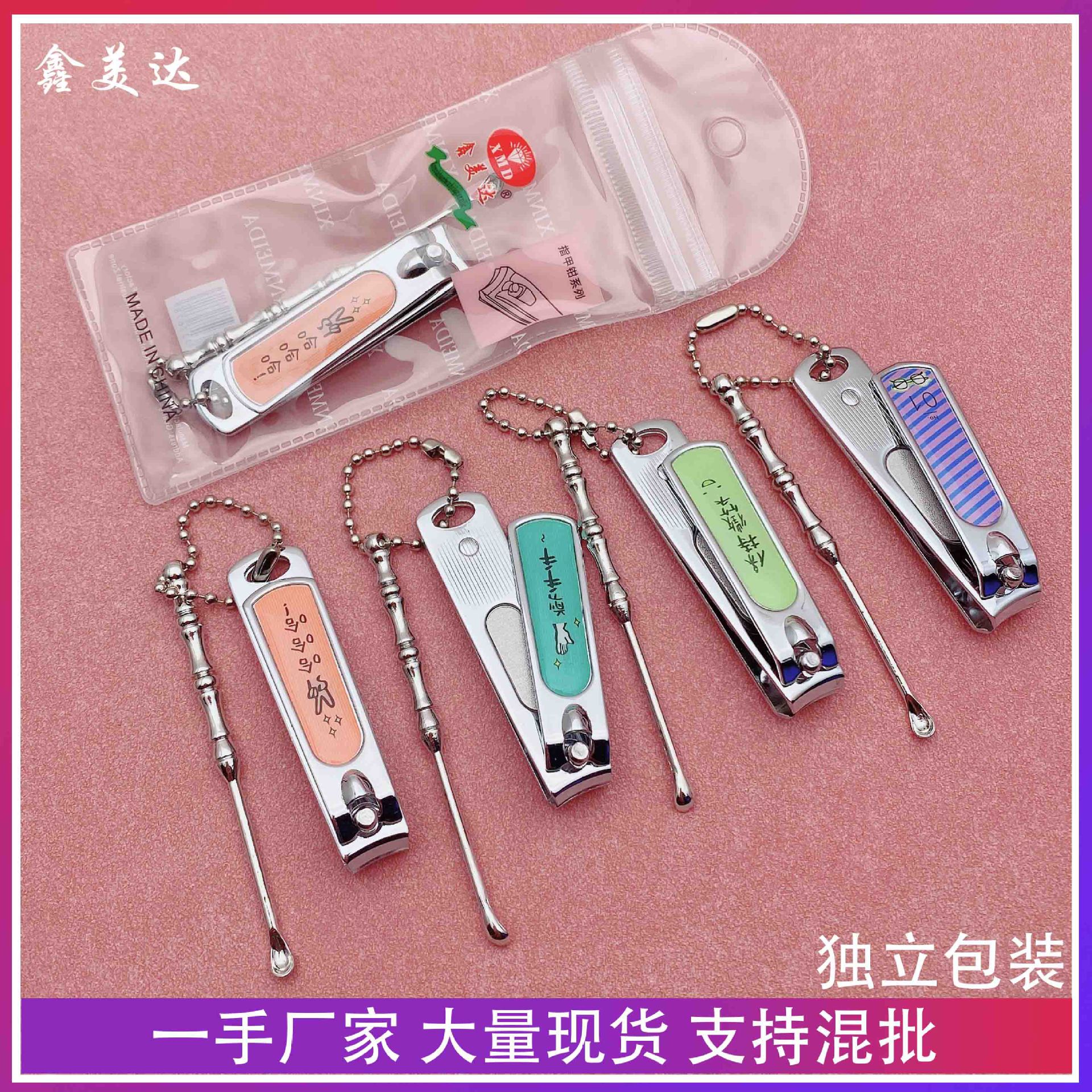 指甲刀套装批发带挖耳勺可爱小清新指甲剪ins风少女心指甲钳美甲-阿里巴巴