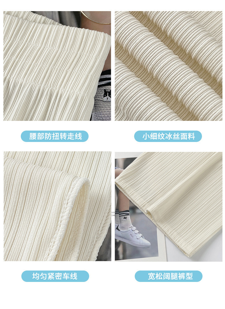 严选裤子女夏季冰丝阔腿裤垂坠感显瘦女裤休闲裤薄款长裤防晒裤潮-阿里巴巴