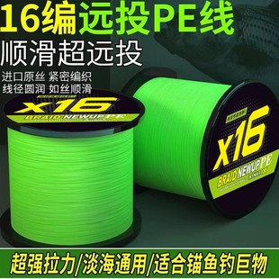 进口16编ygkpe jp线正品强拉力耐磨锚鱼打黑雷强海钓船钓专用pe线-阿里巴巴