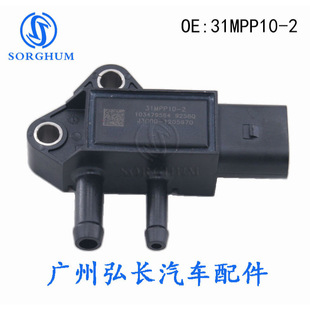 适用于玉柴汽车压差传感器 进气压力传感器 汽车配件 31MPP10-2-阿里巴巴