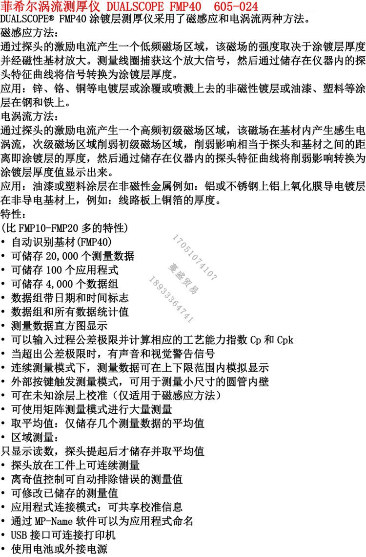 菲希尔Fischer涂层测厚仪膜厚计DUALSCOPE DMP20 DMP40 D-FN-SM-阿里巴巴