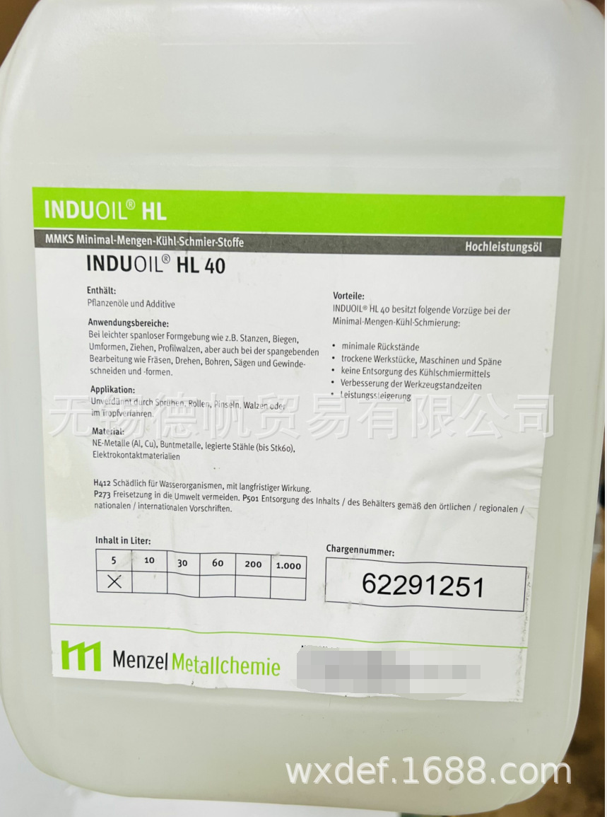 MENZEL INDUOIL HL40切削液 5L-阿里巴巴