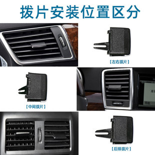 适用奔驰GLW166空调出风口拨片1668300154,1668300254,1668300554-阿里巴巴