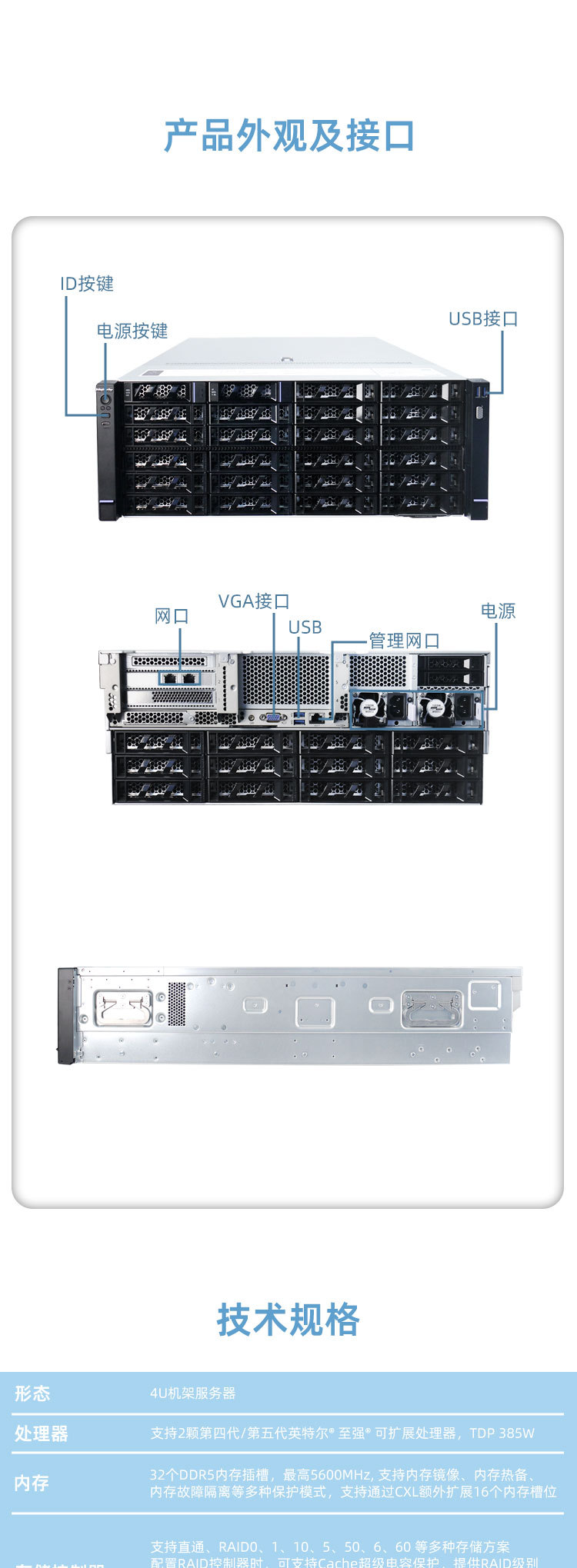 宁畅X640 G50人工AI智能 4U 机架式服务器平台高密存储交通互联网-阿里巴巴