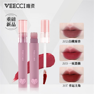 VEECCI唯资唇泥雾面哑光轻柔丝绒口红唇釉唇彩学生平价小众品牌-阿里巴巴
