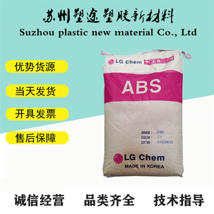 ABS 韩国LG TR-557/TR-557I 高强度 注塑级 阻燃 透明蓝底 耐冲击-阿里巴巴