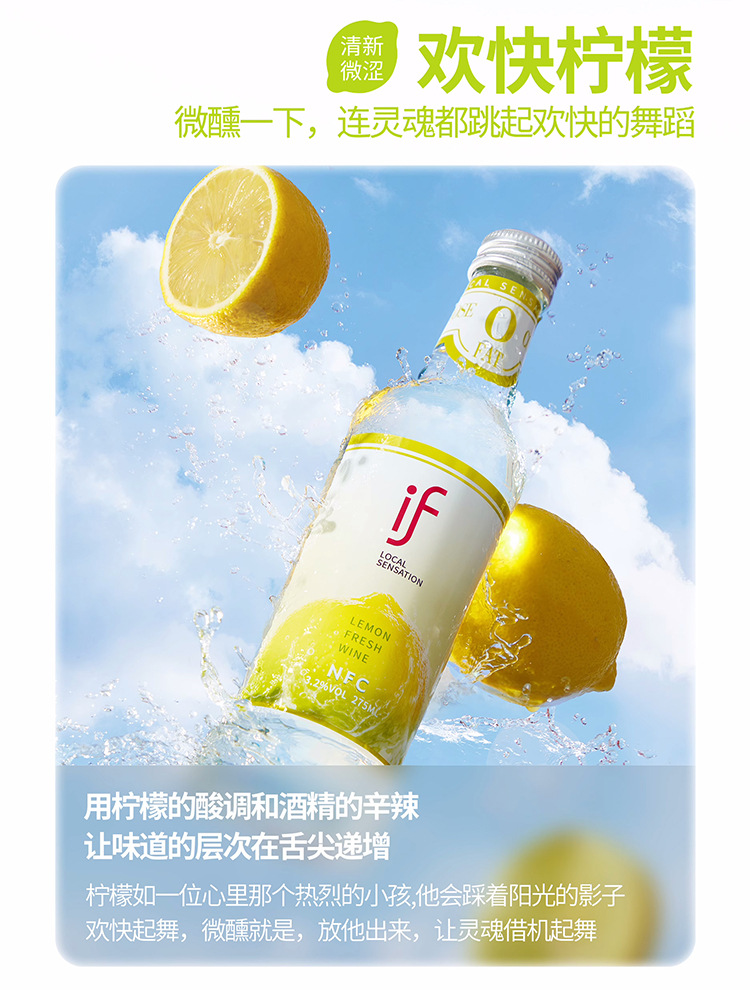 if椰子酒果酒微醺女士果酒275ml*6瓶玻璃瓶3.2度低度酒樱桃柠檬味-阿里巴巴
