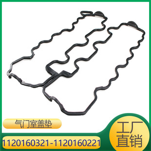 适用于奔驰S级M112发动机气门室盖垫 1120160321 1120160221-阿里巴巴