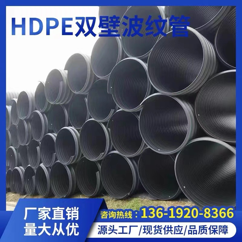 HDPE双壁波纹管黑色波纹管DN600 高密度聚乙烯排水管大口径现货-阿里巴巴