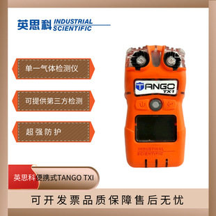 英思科便携式Tango TX1一氧化碳气体检测仪手持式SO2分析测试仪-阿里巴巴
