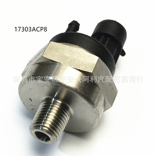 适用于机械配件发动机机油压力开关传感器17303ACP8 P356-5021-阿里巴巴