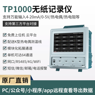拓普瑞TP1000多路温升无纸记录仪8~64通道显示温度电流电压仪-阿里巴巴