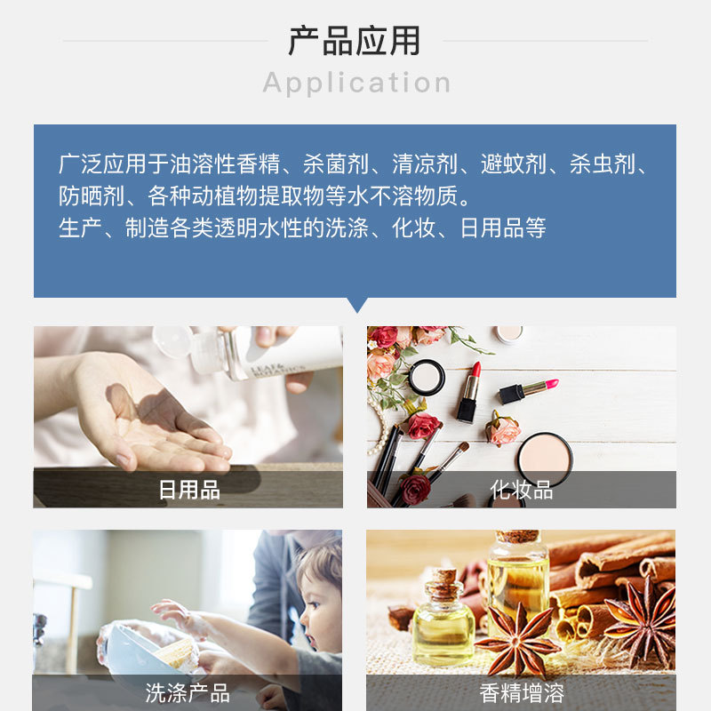 赢创氢化蓖麻油PEG-40增溶剂C040 香精增溶剂 99%化妆品级 增溶剂-阿里巴巴