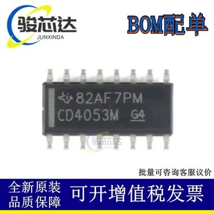 TI/德州 CD4053BM CD4053B SOP-16贴片 逻辑IC芯片 全新现货-阿里巴巴