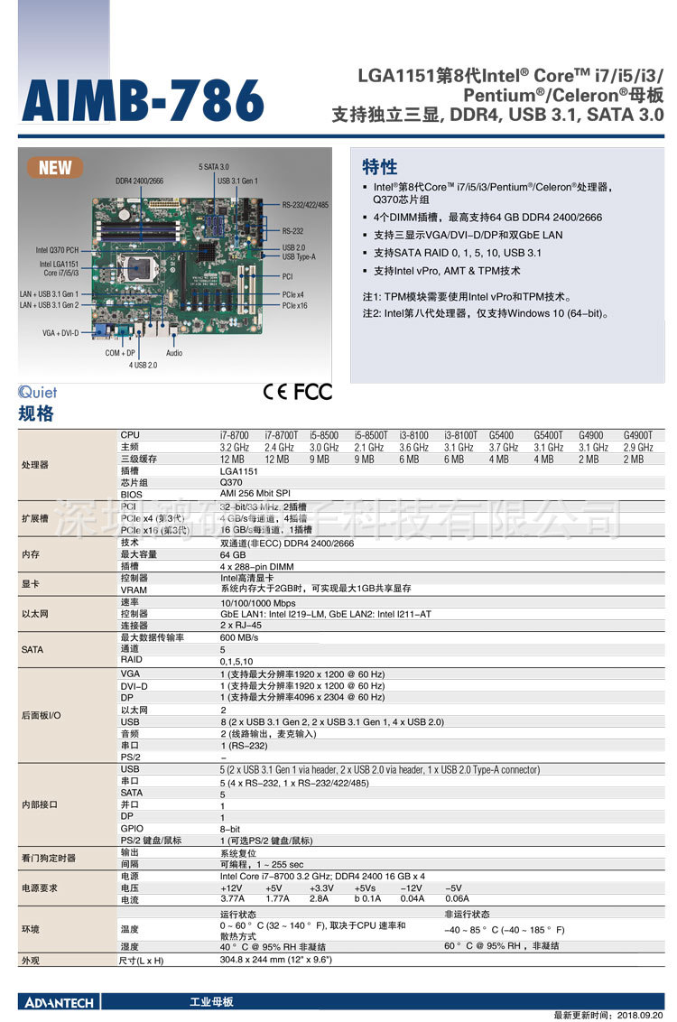 AIMB-786G2研华工业主板ATX工控机母板5 PCIE槽第八九代酷睿CPU-阿里巴巴