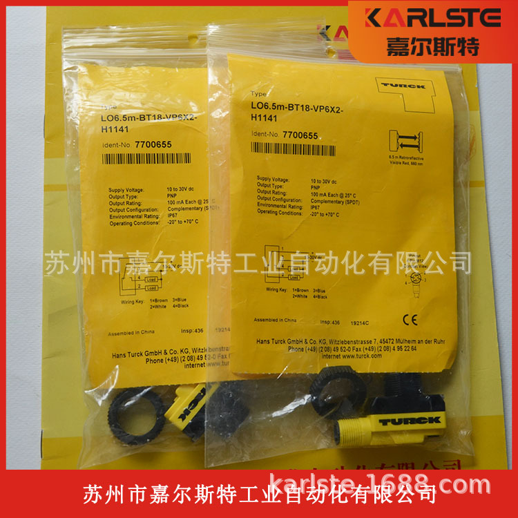 德国图尔克TURCK【 光电传感器LO6.5M-BT18-VP6X2-H1141 】-阿里巴巴