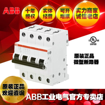 ABB微小型空气开关美标UL断路器短路保护4p80A/S204-C80;10165812-阿里巴巴