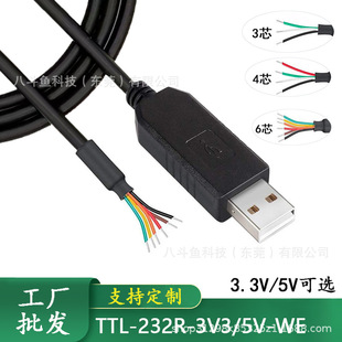 FT232R Debug调试线RS429-307 USB-TTL-232R-3V3 TTL-232R-5V-WE-阿里巴巴