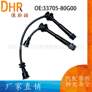 33705-80G00适用铃木汽车配件汽车分火线高压线33705-66D00-阿里巴巴